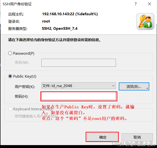 Xshell配置ssh免密码登录-密钥公钥(Public key)_ssh用户身份验证public key-CSDN博客