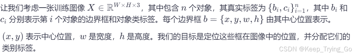 论文ObjectBox: From Centers to Boxes for Anchor-Free Object Detection详解-CSDN博客