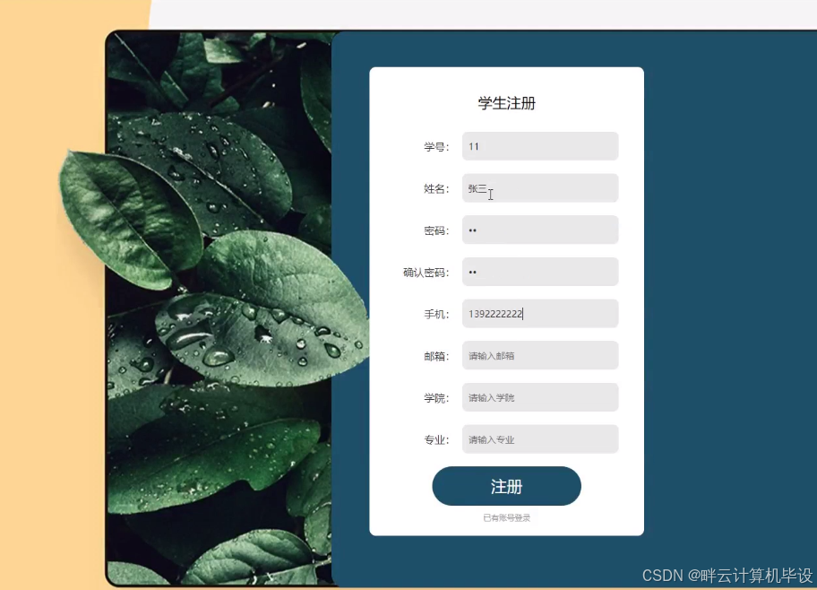 基于nodejsvue基于大数据的毕业生去向追踪系统 开题源码程序论文 计算机毕业设计毕业去向js地图 Csdn博客