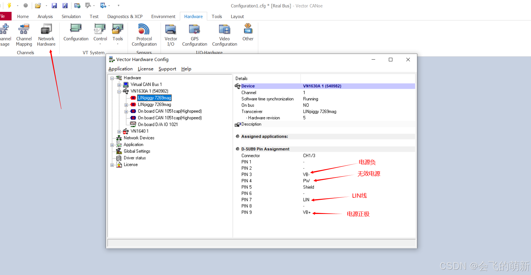 CAN+LIN工程在设置电压时Canoe自动关闭_canoe一路can,一路lin跑不起来-CSDN博客