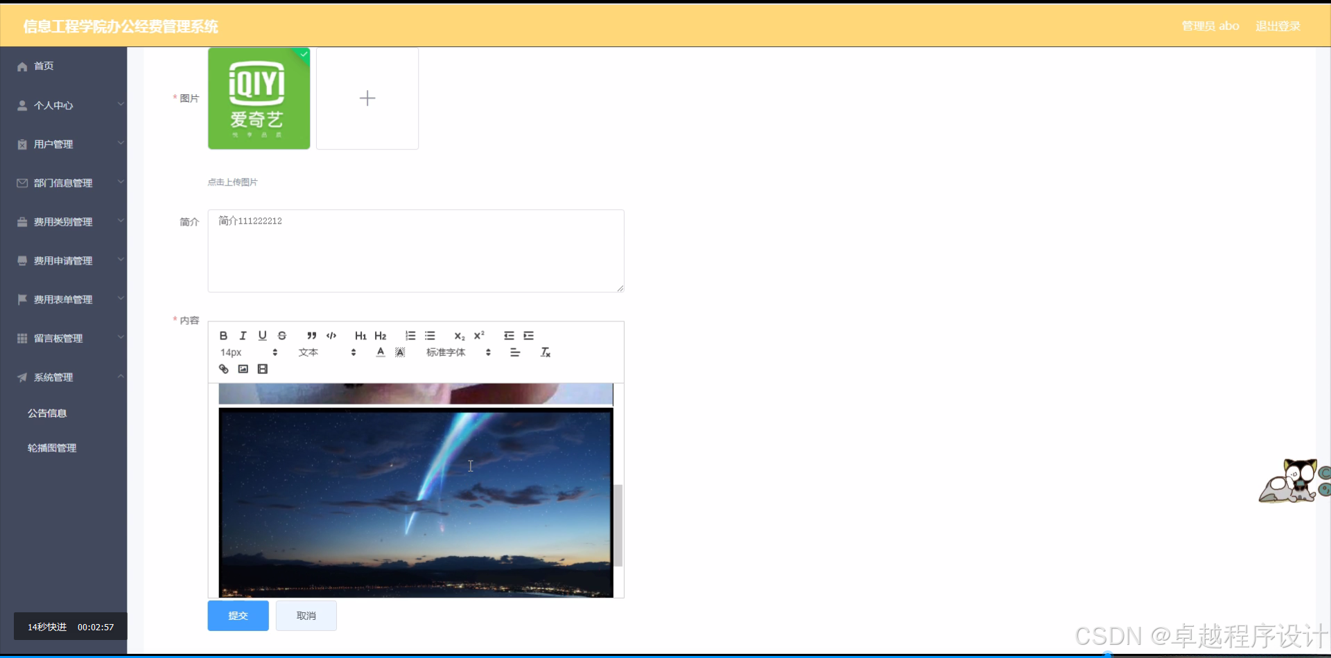 Java毕设项目信息工程学院办公经费管理系统服务端计算机（附源码系统数据库lw） Csdn博客