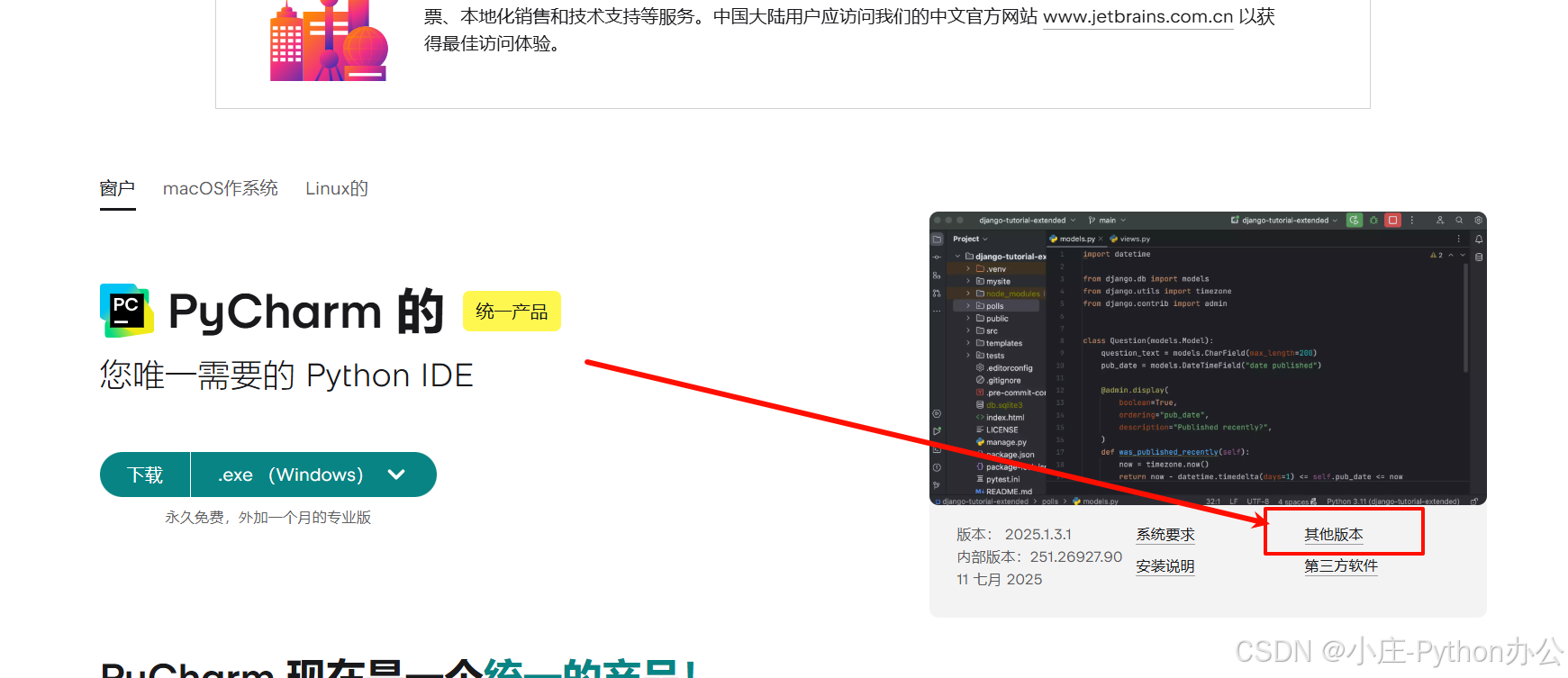 最新Python(3.13.5)+Pycharm下载+环境配置+项目启动（2025-8-4）_python3.13.5安装步骤以及环境变量配置-CSDN博客