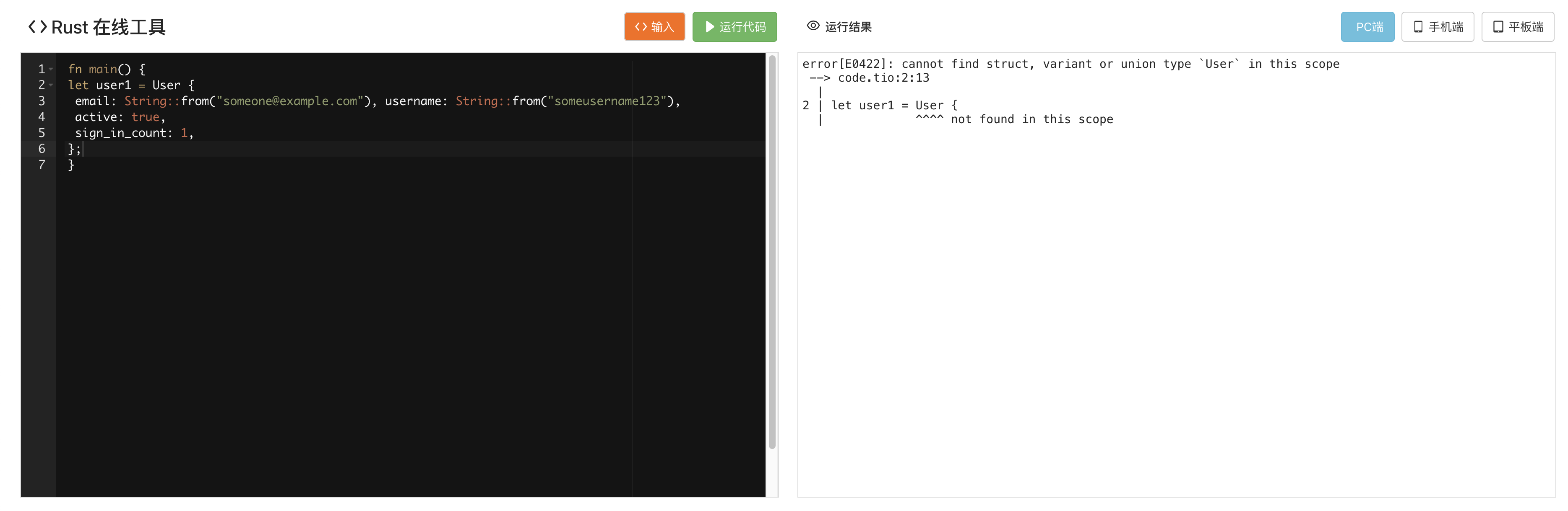 Rust编程从入门到精通 使用结构体组织相关联的数据_rust_wanmeijuhao-旋武技术社区