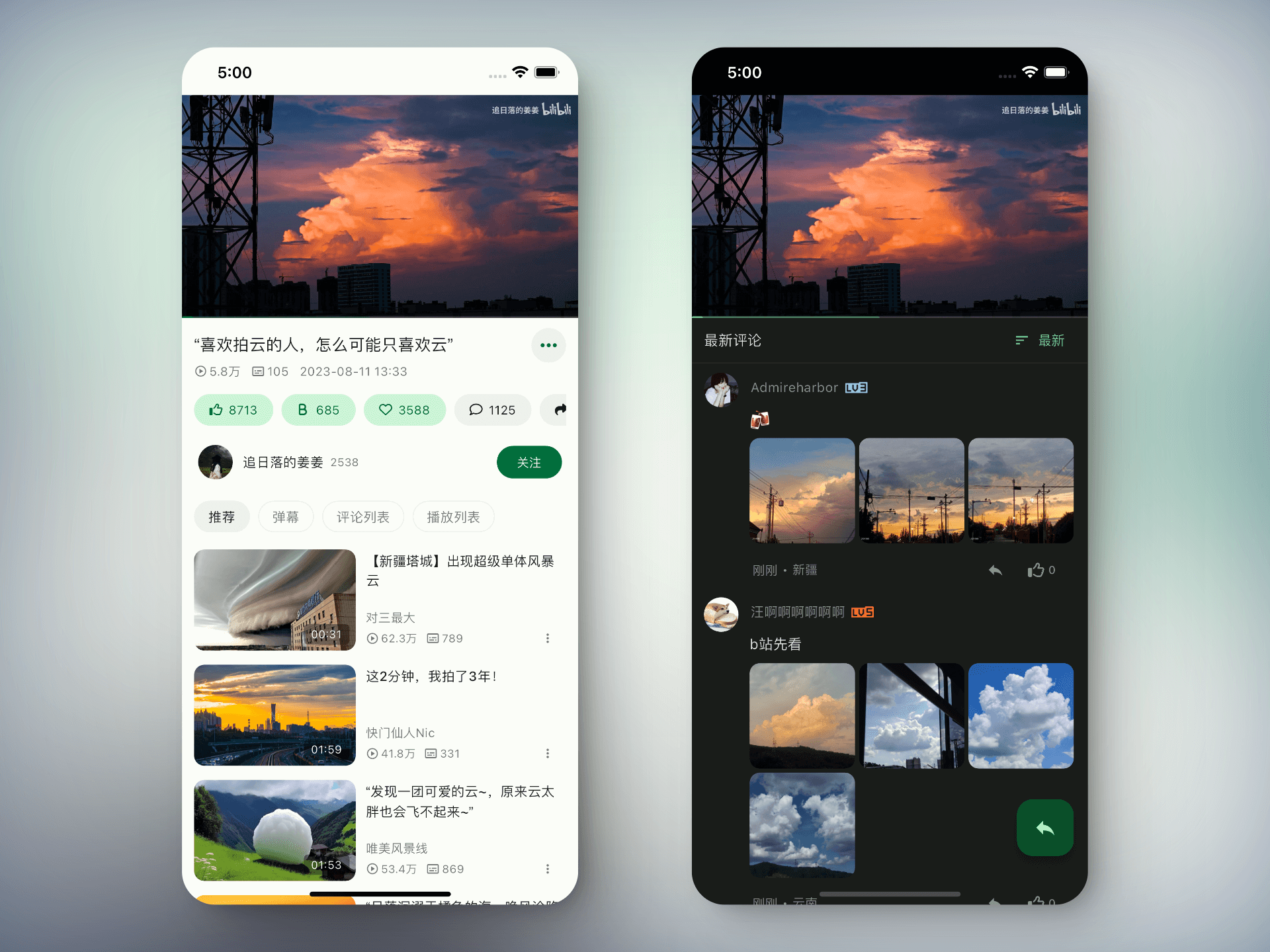 【GitHub项目推荐--PiliPala：Flutter开发的B站第三方客户端完全指南】-CSDN博客