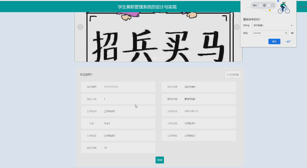 基于springboot/java web/vue的学生兼职管理系统的设计与实现-CSDN博客