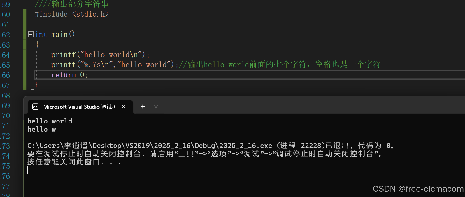 C语言(5)---------＞printf函数_c语言printf-CSDN博客