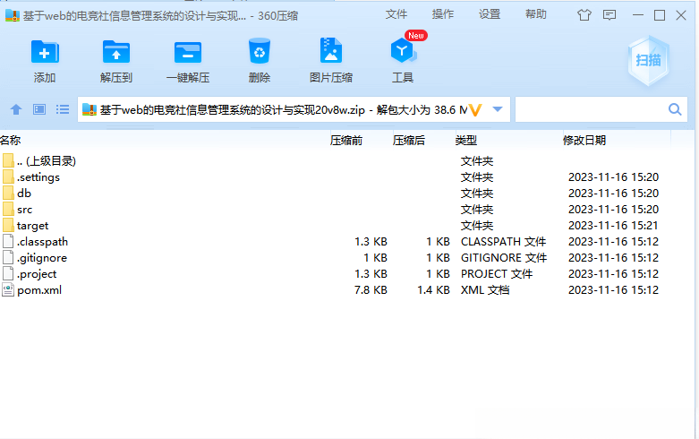 ssm/java/node/python/php基于web的电竞社信息管理系统的设计与实现【2024年毕设】-CSDN博客