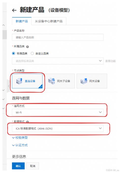 esp32使用c Link SDK与阿里云物联网平台通信-CSDN博客