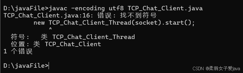 用命令行运行java文件：使用命令行运行java文件操作方法（操作多个有关联关系的java文件），以及一些报错踩坑记录-CSDN博客