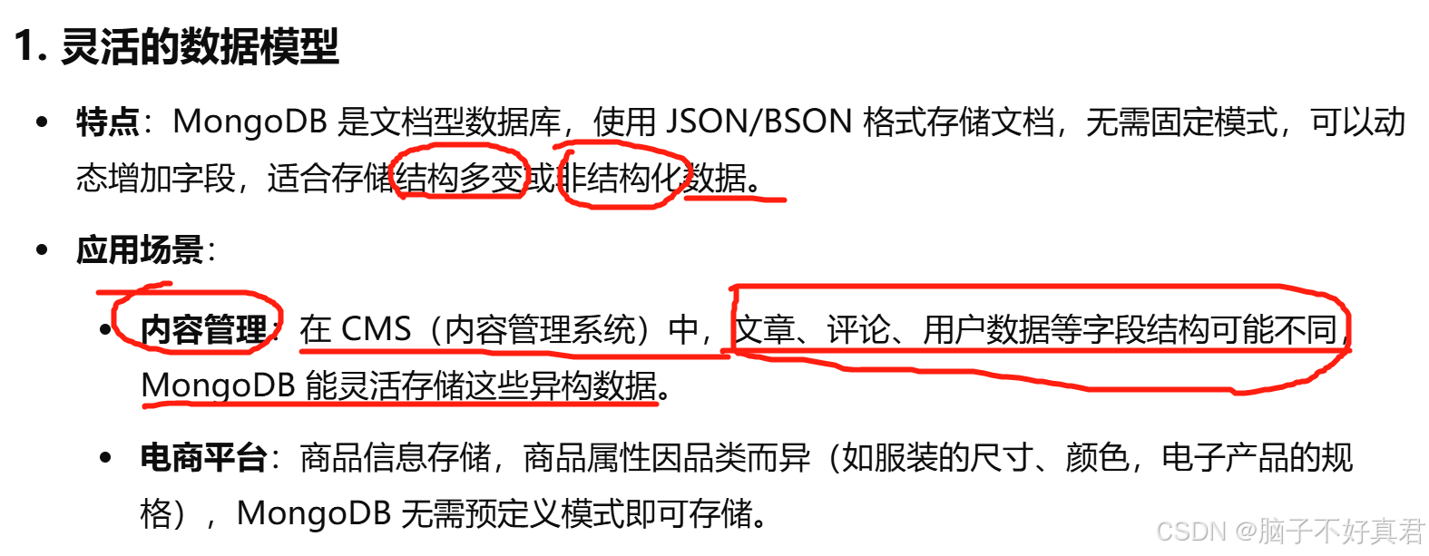 Mongodb、redis、hbase、neo4j，四种数据库的特点和应用场景redis Mongodb Csdn博客 