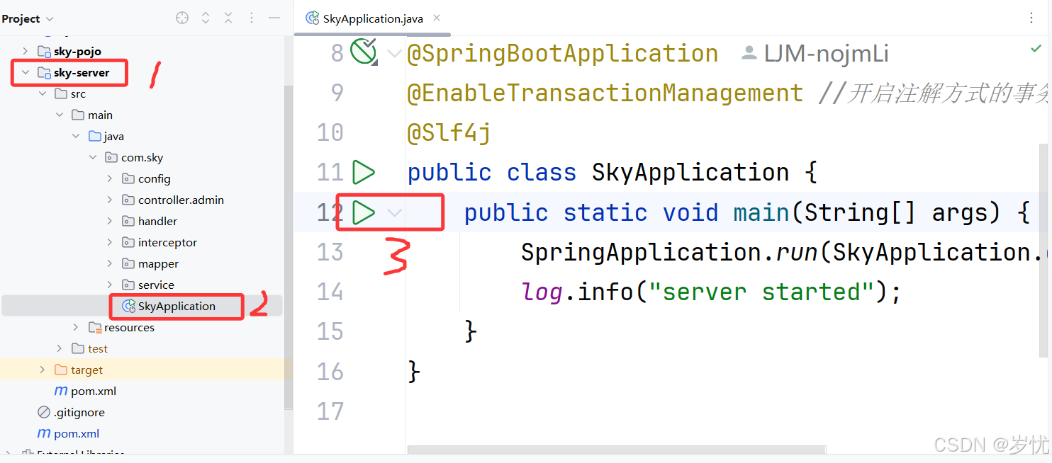 苍穹外卖项目遇到的问题汇总(更新ing)-CSDN博客