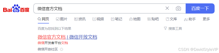 Java 微信支付 V3版本 新手入门 保姆级 最新 最全 最简单 开发教程_微信支付v3 java-CSDN博客