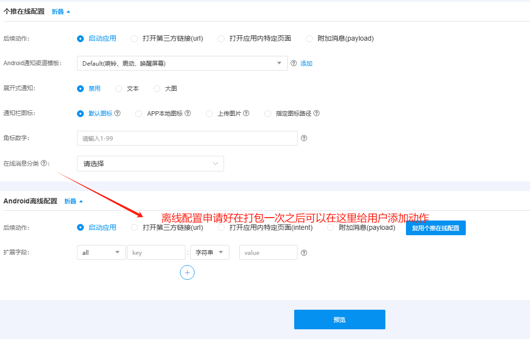 unipush 2.0 保姆级教程，学不会私聊手把手教！！！-CSDN博客