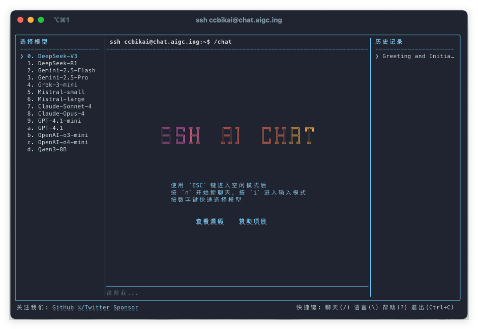 开源推荐！SSH AI Chat: 终端中的智能对话利器-CSDN博客