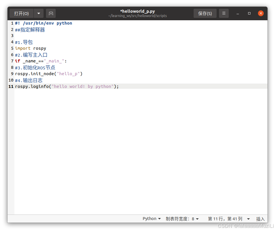ROS学习笔记（2）——ROS工作空间下使用Python编程_ros python教程-CSDN博客