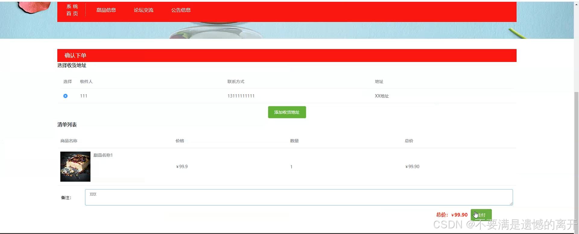 052-springboot基于SpringBoot+Vue的甜品店管理系统_springboot论文甜品销售心疼你-CSDN博客