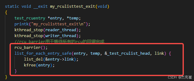 rcu的实例、注意事项及原理讲解_rcu使用实例-CSDN博客