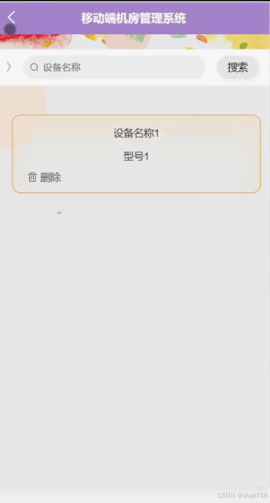Java计算机毕业设计移动端机房管理系统开题源码论文管理系统移动端设计 Csdn博客