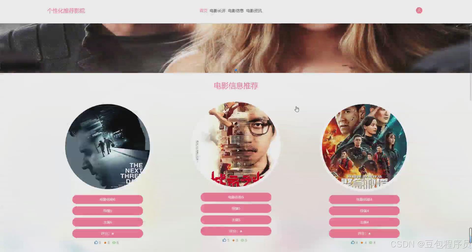 Python+Vue3+Django电影院个性化推荐系统-CSDN博客