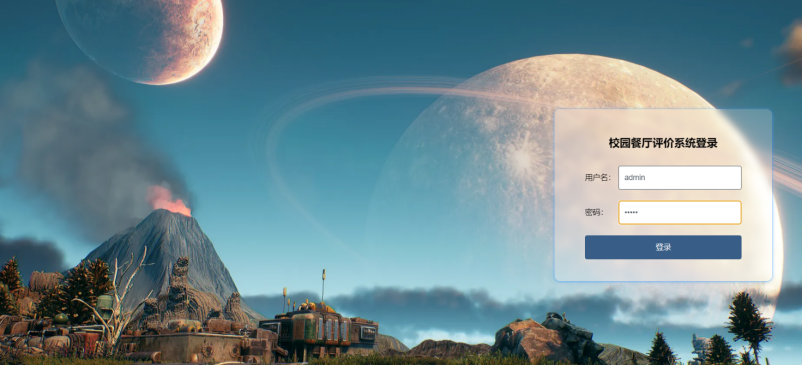 计算机毕设springboot校园餐厅评价系统 基于springboot的高校食堂点评与反馈系统校园 餐饮服务评价平台的设计与实现（springbootmysql）美食点评系统设计与实现