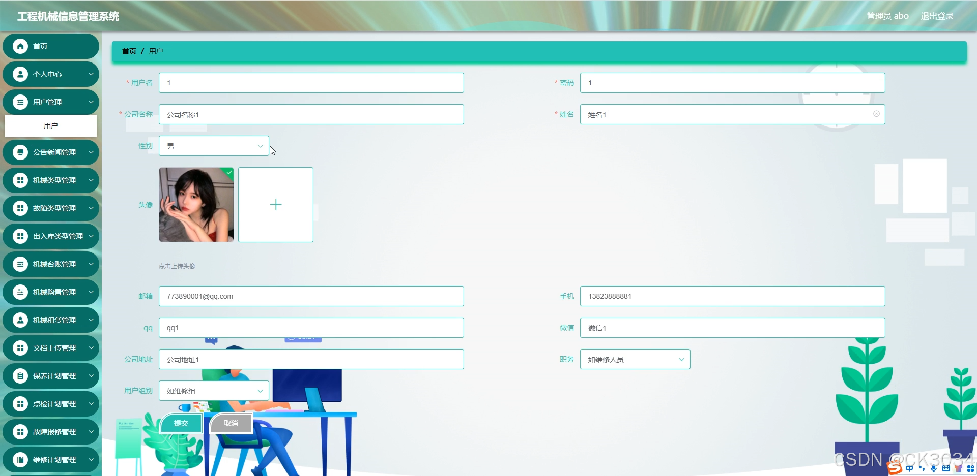 ssm工程机械信息管理系统2o58l--（程序+源码+数据库+调试部署+开发环境）-CSDN博客