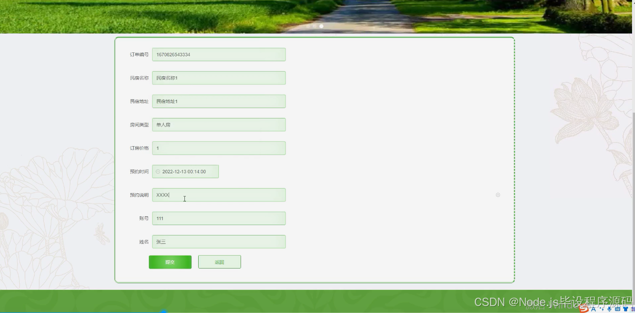 2025毕设springboot 农家乐运营管理系统的设计与实现论文源码 Csdn博客