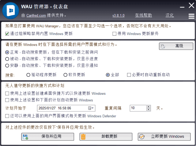 WAU Manager：轻量级Windows更新管理工具，精准掌控系统更新节奏-CSDN博客