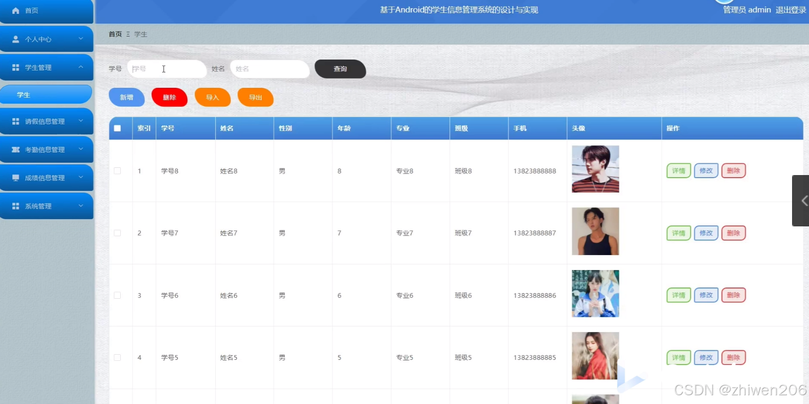 基于nodejsvue基于android的学生信息管理系统的设计与实现（开题程序论文）计算机毕业设计 Csdn博客