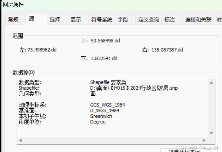 1130修改tif影像的地理坐标系_arcgis转换tif影像坐标系-CSDN博客
