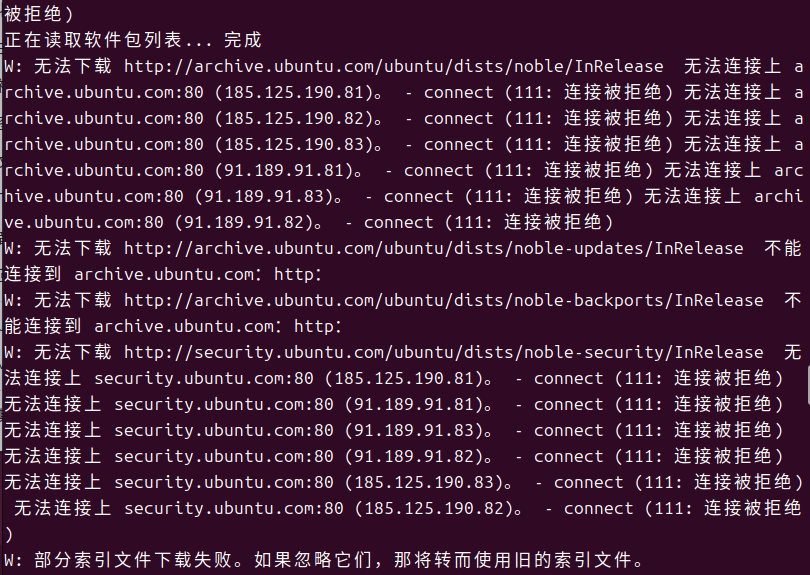 ubuntu使用apt安装失败。sudo apt-get install(无法连接|连接被拒绝)，配置apt镜像源。_ubuntu无法用apt get安装软件-CSDN博客