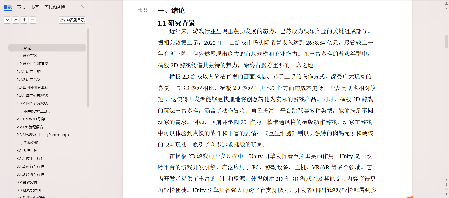 基于u3d毕设毕业设计毕设毕业设计项目设计之基于unity的横板2d游戏的设计与实现毕设2d游戏做什么 Csdn博客