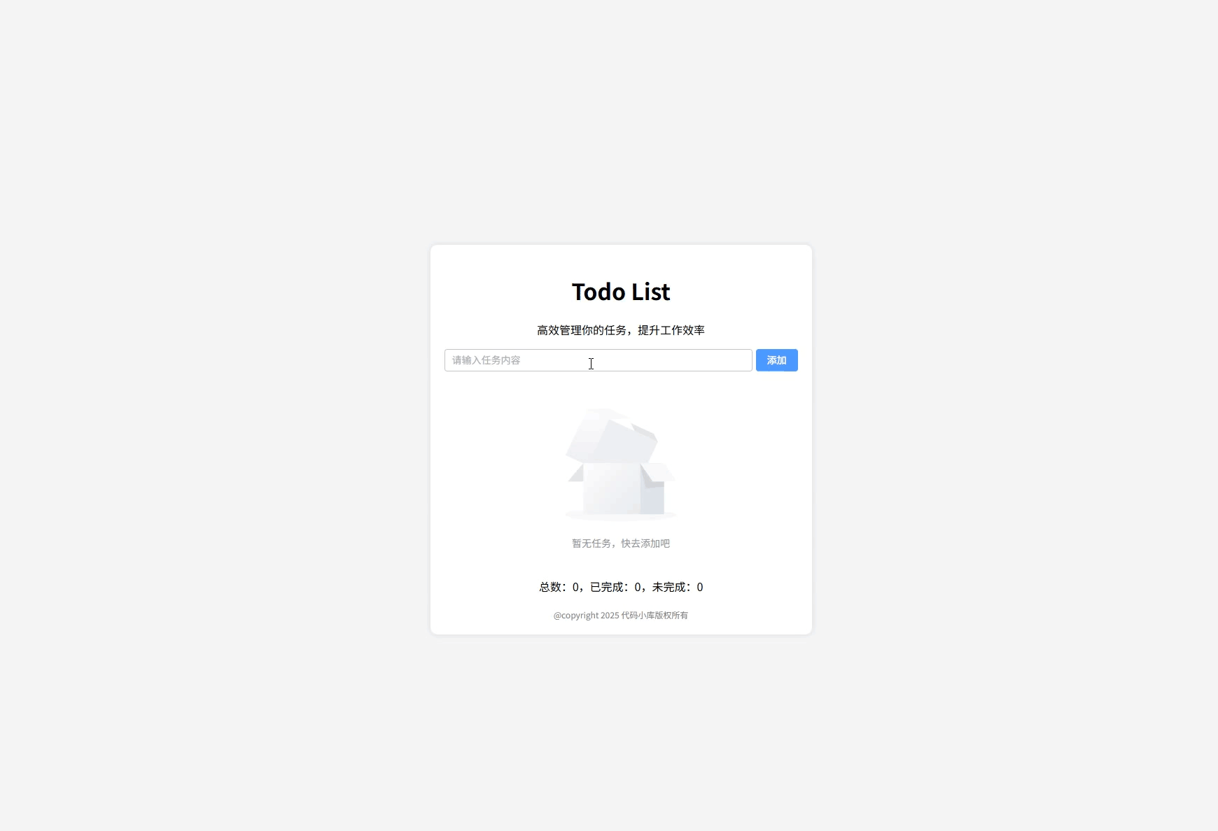 【vue3系列实战一】vue3 todolist事件代办_vue3的todolist-CSDN博客