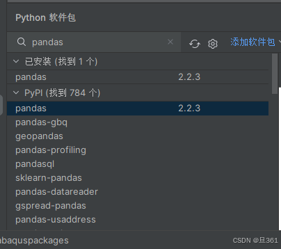 ABAQUS2024安装python中的pandas等第三方库-CSDN博客