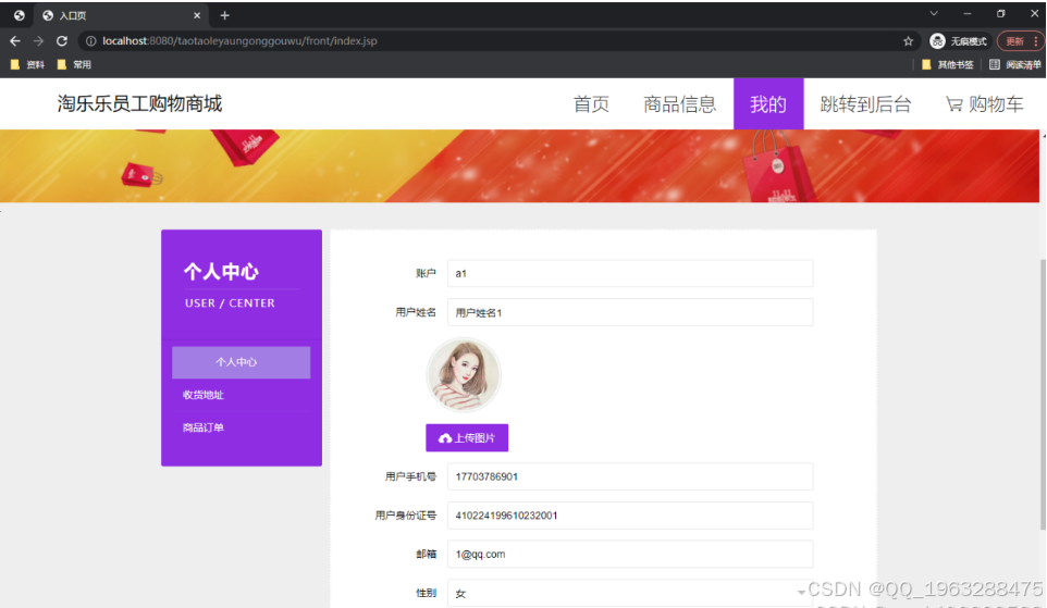 基于python+vue淘乐乐员工购物商城python+java+node.js+php-CSDN博客