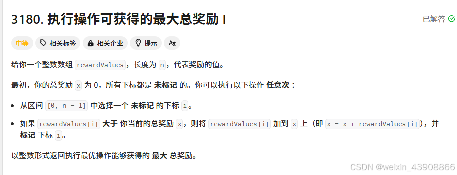 LeetCode打卡Day03-CSDN博客