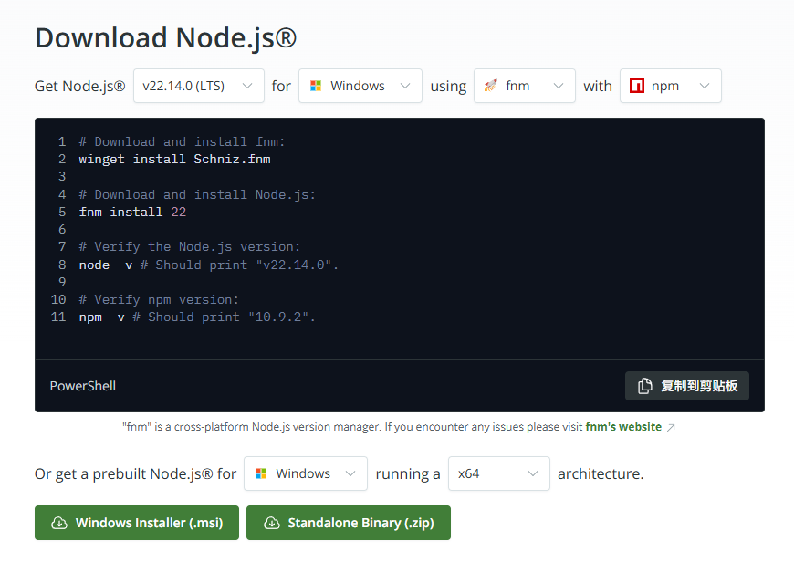 nodejs 安装_用fnm安装node 22.14.0版本-CSDN博客