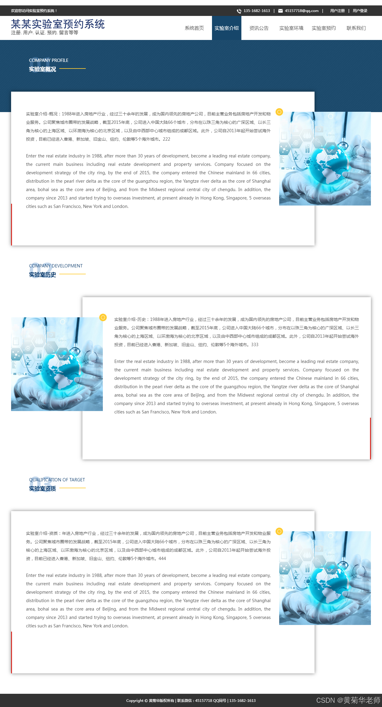 基于springboot校园实验室预约管理系统网站设计与实现作品论文开题报告基于springboot实验室预约系统的设计与实现 Csdn博客