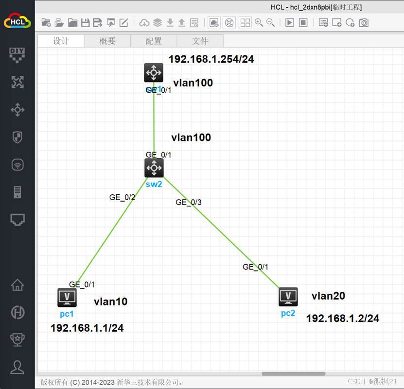 新华三 private vlan 实验_h3c private vlan-CSDN博客