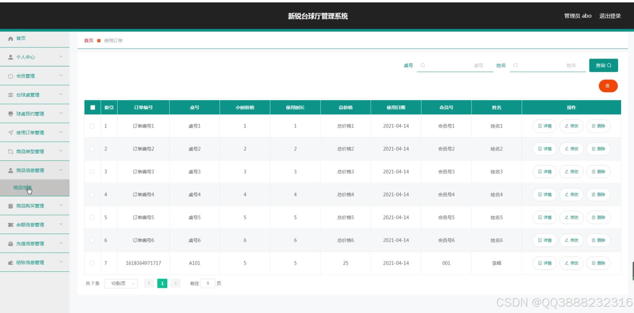 基于javaweb Jsp Ssm新锐台球厅管理系统的设计与实现vue录像源码lw部署文档讲解等基于java Web的台球厅管理系统的设计与实现 Csdn博客