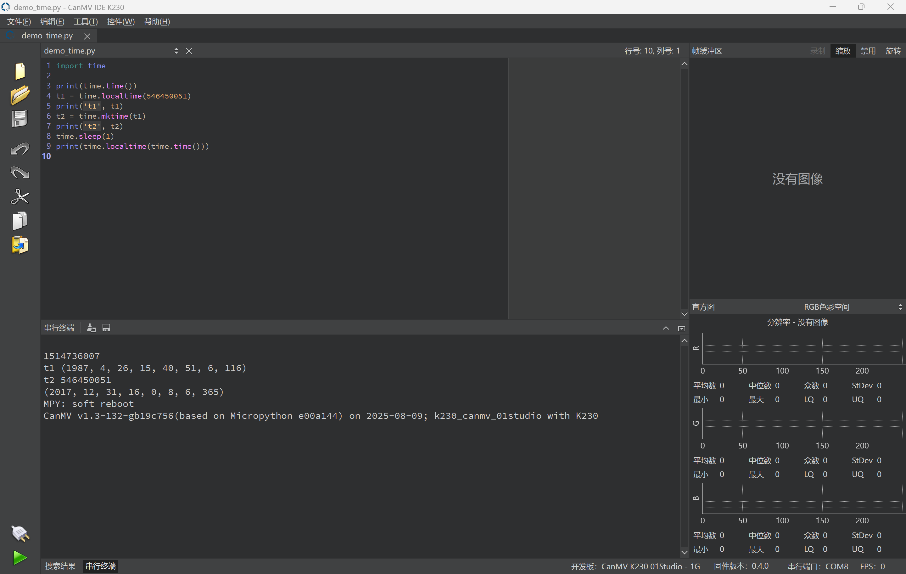 11.examples\01-Micropython-Basics\demo_time.py加强版_micropython时间戳-CSDN博客
