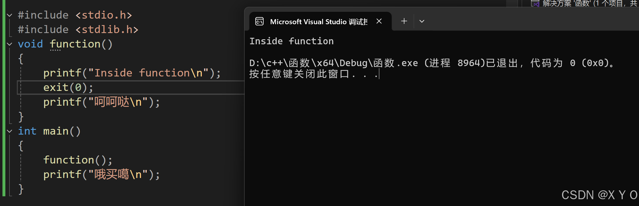 关于perror,exit的运用_perror exit-CSDN博客