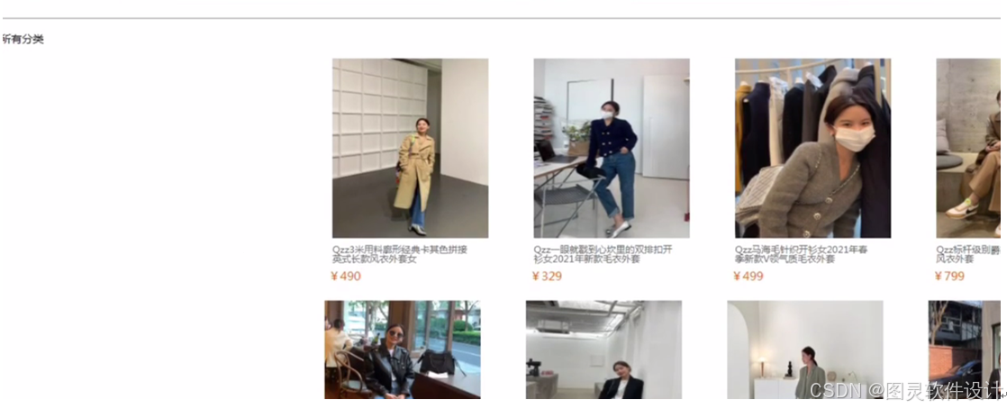 基于php的网上女装销售系统设计与实现基于web的服装销售的设计与实现php Csdn博客