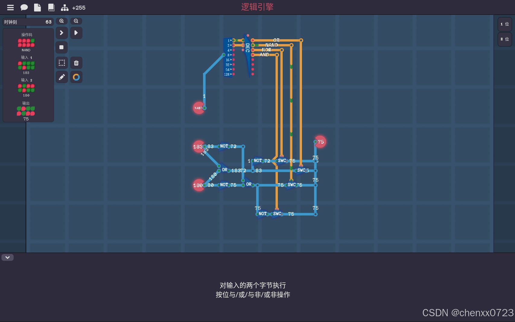 Turing Complete 逻辑引擎_turing complete 源码-CSDN博客