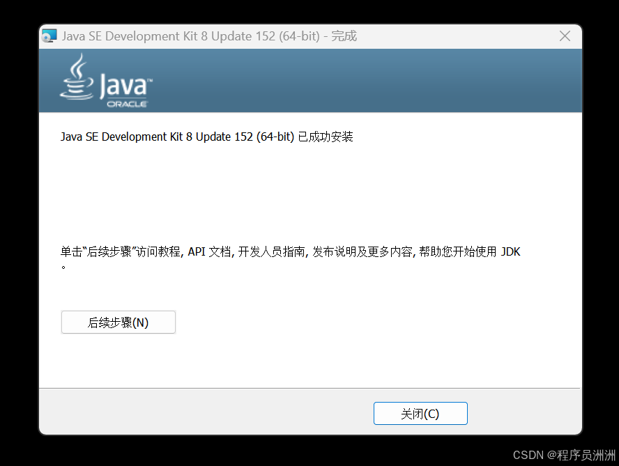 【JavaJDK1.8】2025JavaJDK1.8保姆级图文安装教程_安装java1.8-CSDN博客