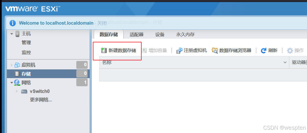 ESXI 存储管理实战_freenas12.0构建esxi存储-CSDN博客