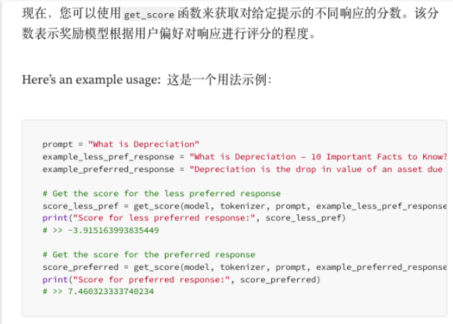 用Python实现RLHF奖励模型构建，全方位提升模型表现！_python trl库-CSDN博客