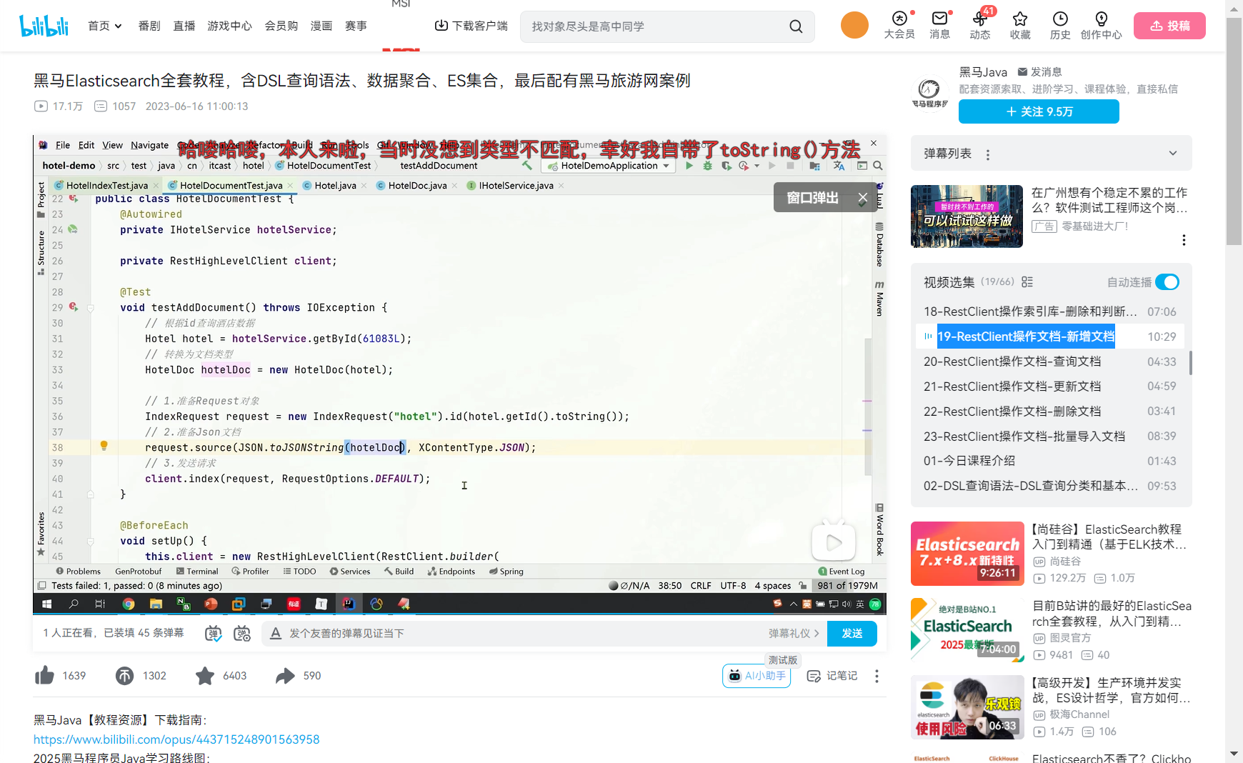 19-RestClient操作文档-新增文档_rest client文档-CSDN博客
