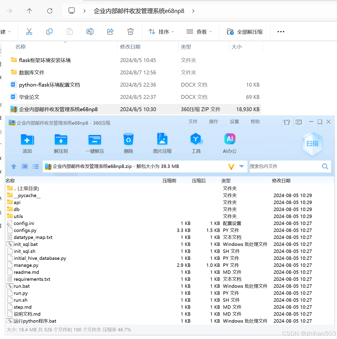 Pythonflask框架的企业内部邮件收发管理系统开题程序论文 计算机毕业设计python 开发邮箱管理系统 Csdn博客