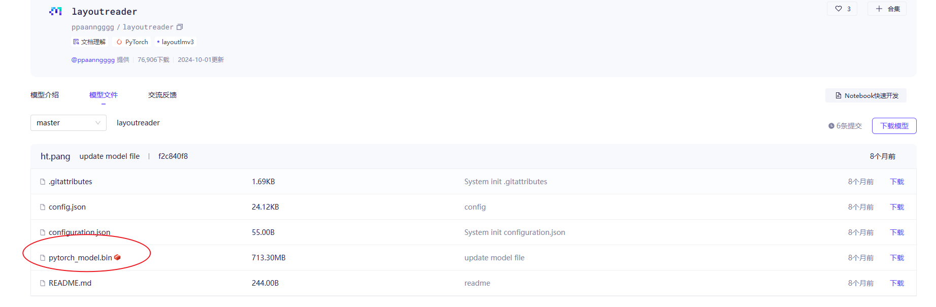 docker部署mineru并配置dify插件_mineru docker部署-CSDN博客