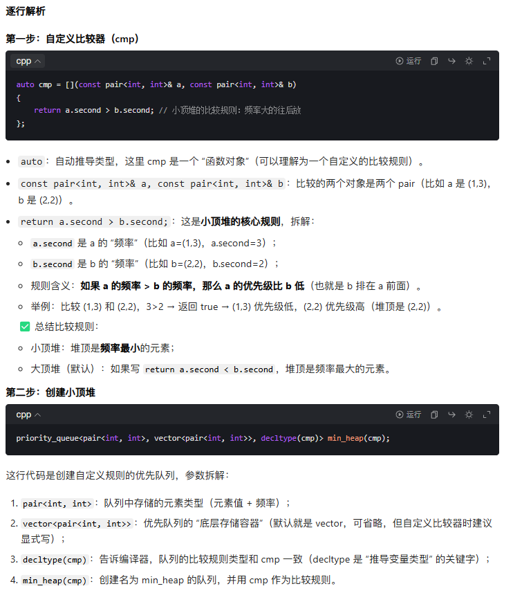 [hot100 NO.73~75]-CSDN博客